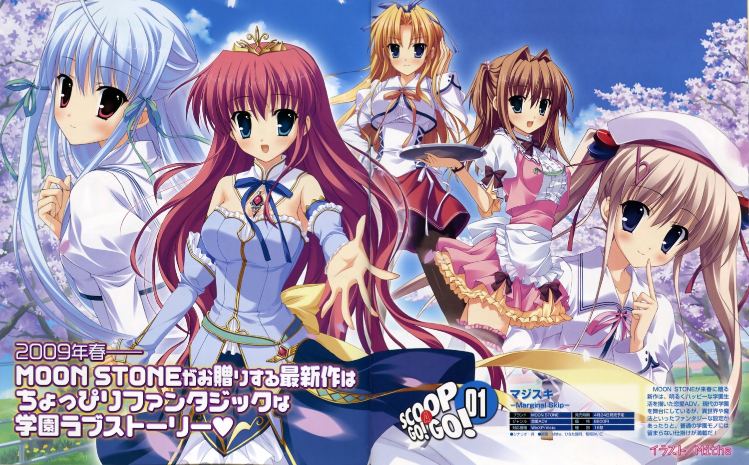 moonstone mitha marginal skip amatsu touko misagiri kanade miyazaki yukina neithright heithlover ...